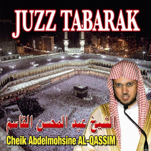 Juzz Tabarak (Quran - Coran - Récitation Coranique - Islam ...