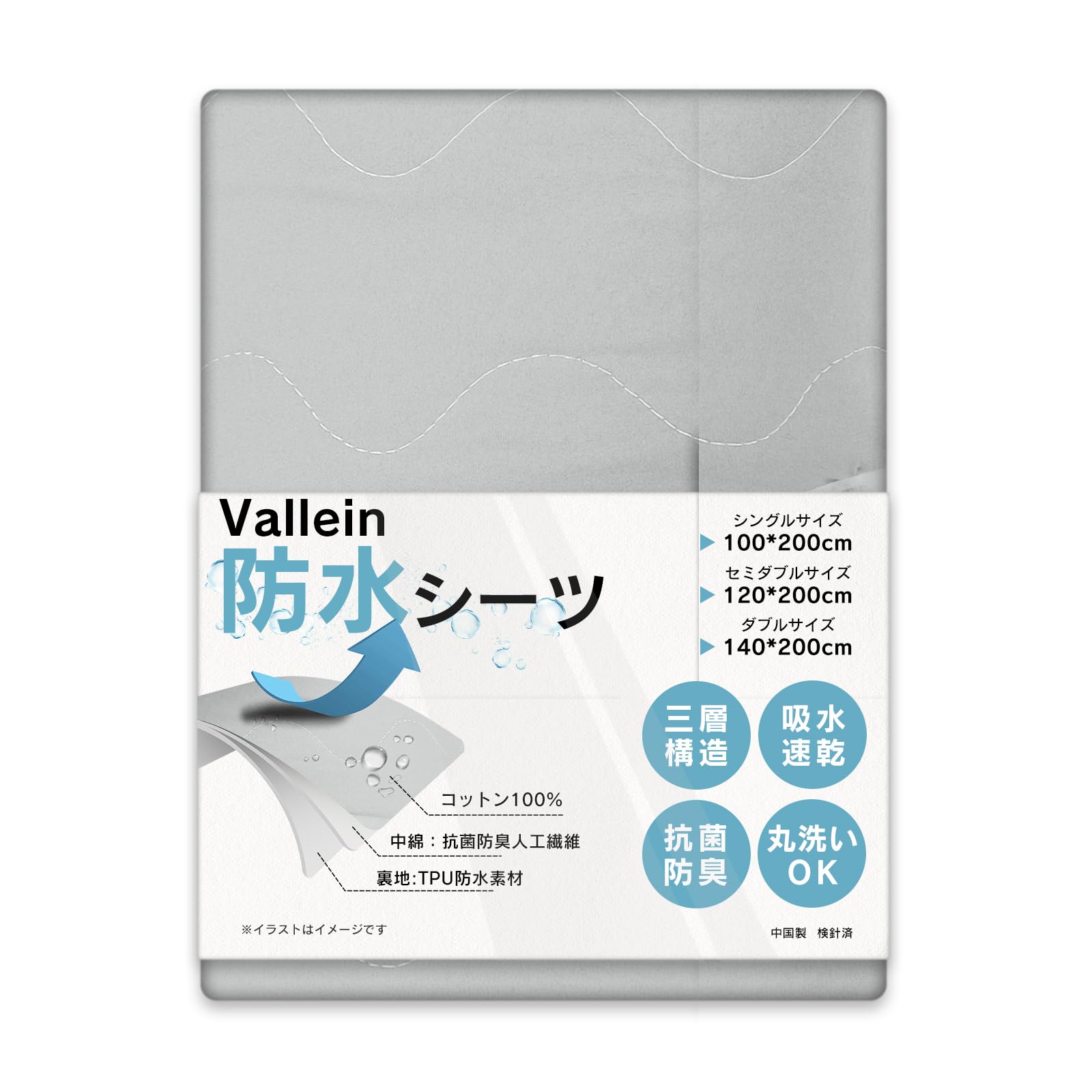 Amazon｜Vallein 防水シーツ シングル 綿100% パッド一体型ボックスシーツ セミダブル ダブル ベッドパッド 介護用 吸水速乾 抗菌&防臭&防ダニ加工 ベッドシーツ オール ...