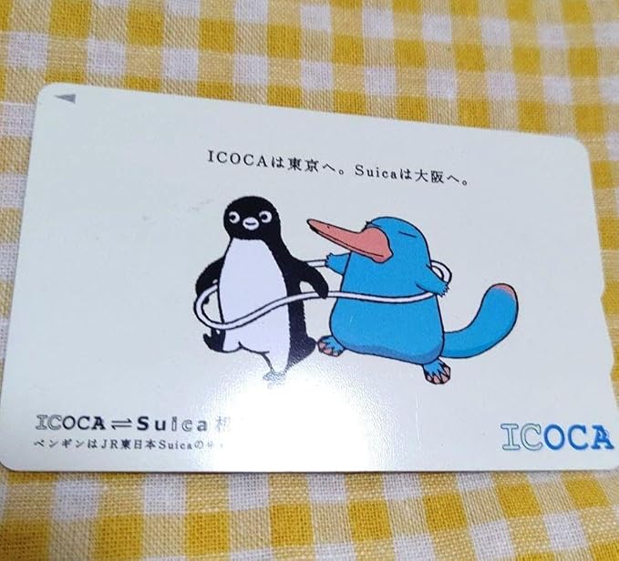 Amazon.co.jp: イコカカードICOCA 記念デザインカード : おもちゃ
