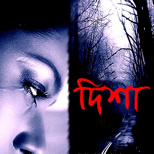 Amazon.com: Disha (Original Motion Picture Soundtrack) : Chandan Roy ...