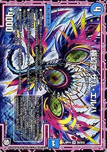Amazon.co.jp: デュエルマスターズ 極幻空ザハ・エルハ スーパーレア 零誕! 魔神おこせジョルネード1059!! DMRP11 デュエマ 超天篇 ガチャレンジ・シリーズオレガ ...