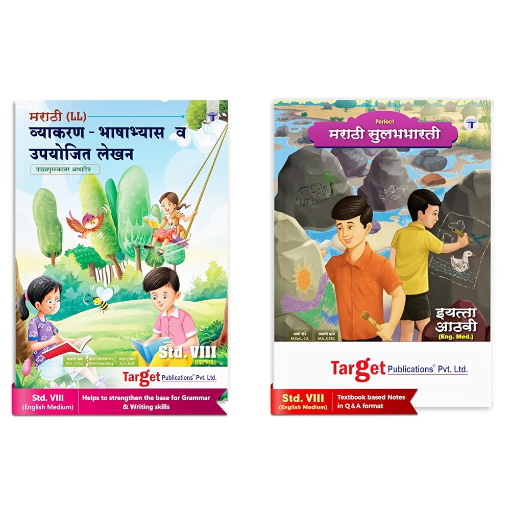 Std 8 Marathi Grammar & Writing Skills Book & Std 8 Marathi ...