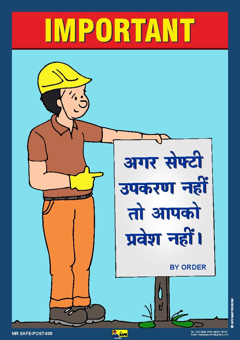 Mr. Safe - No Entry without PPE Poster PVC Sticker A4 (8.25 inch X 11.7 ...