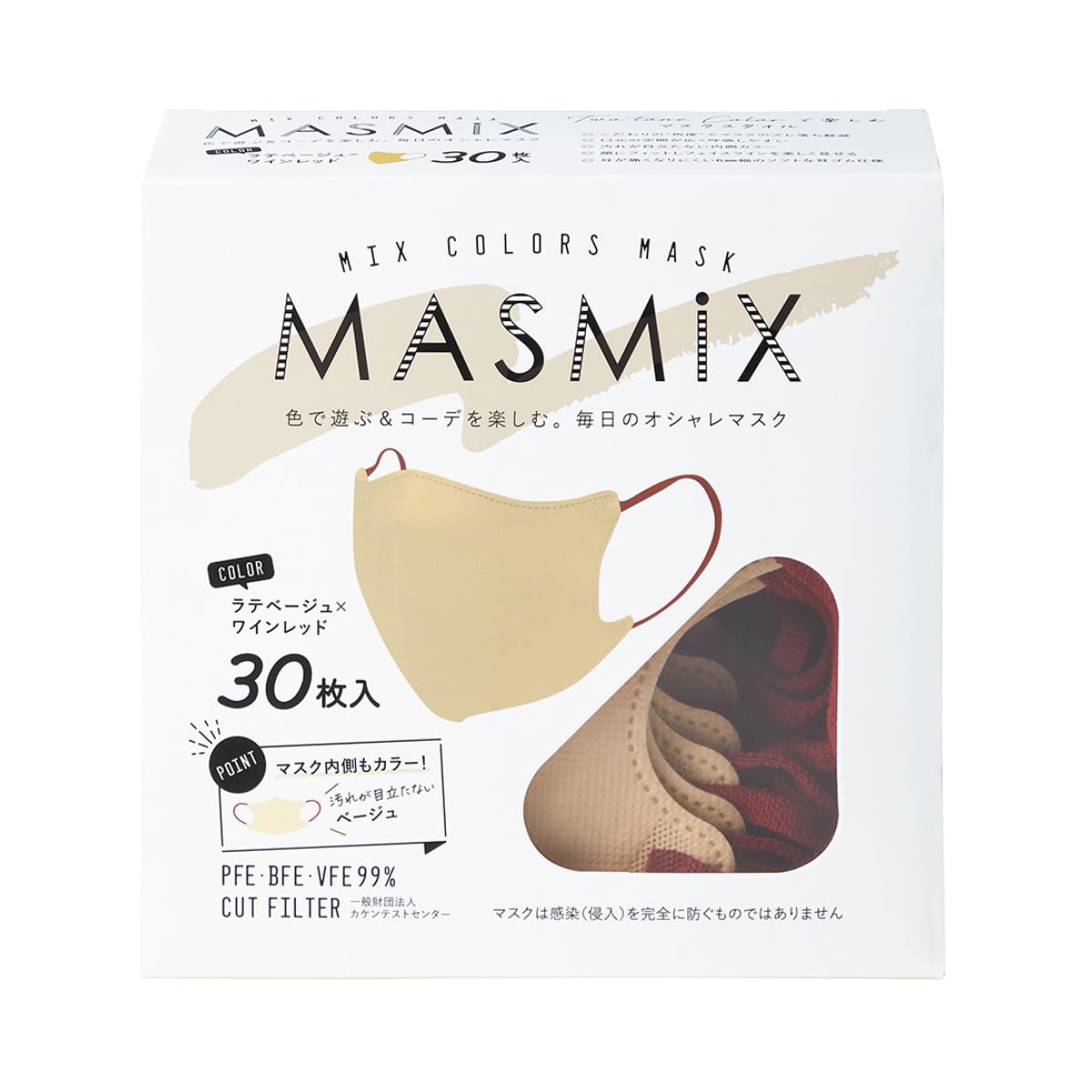 Amazon.co.jp: 川本産業 MASMIX ツートーンカラーマスク 立体タイプ 30枚入 ラテベージュ×ワインレッド : ドラッグストア