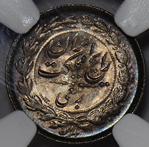 Iranian Coins: And Rare Persian Numismatic Items ~ MegaMinistore