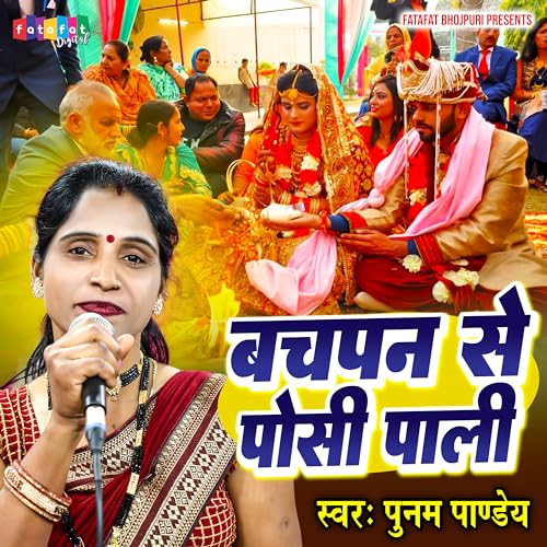 Écouter Bachpan Se Poshi Pali par Poonam Pandey sur Amazon Music Unlimited