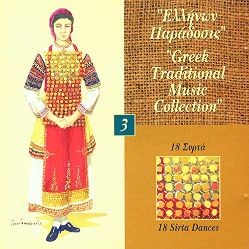 Greek Traditional Music Collection - 18 Sirta Dances von VARIOUS ...