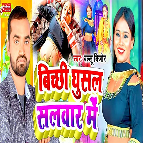 Écouter Bichhi Ghusal Salwar Me par Billoo Bijore sur Amazon Music ...