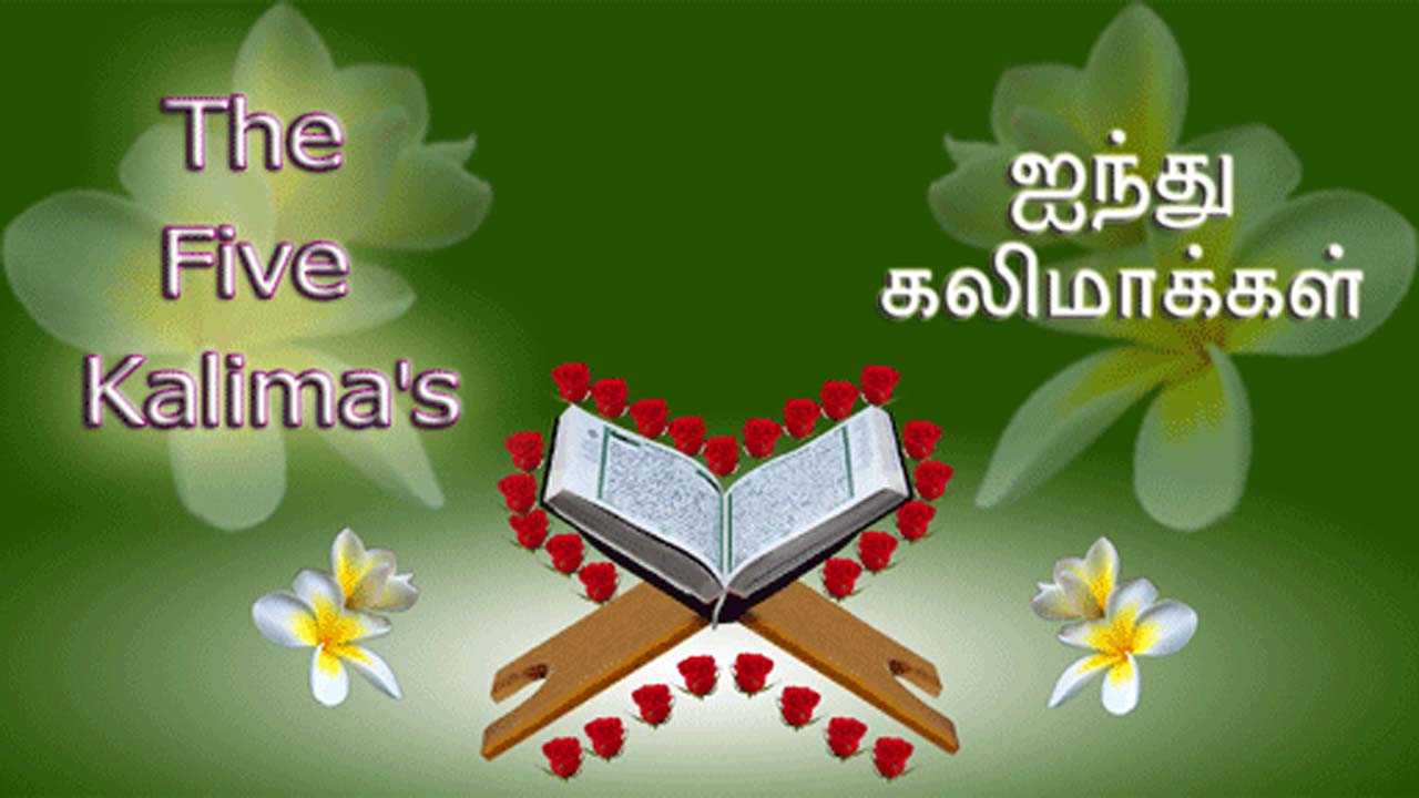 The Five Kalima - App on Amazon Appstore