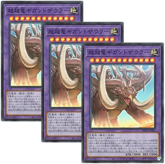 Amazon.co.jp: 【 3枚セット 】遊戯王 日本語版 DBWS-JP003 Transcendosaurus Gigantozowler 超越竜ギガントザウラー (スーパーレア ...