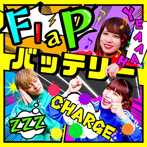 Amazon Music - FlaPのバッテリー - Amazon.co.jp