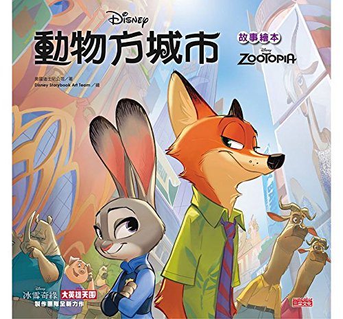 Zootopia Read-Along Storybook : Amazon.co.uk: Books