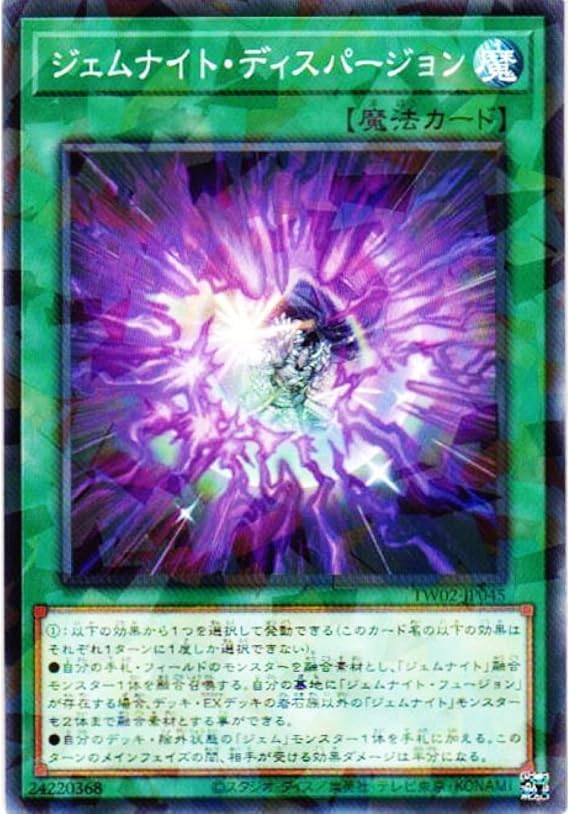 Amazon.co.jp: ジェムナイト・ディスパージョン TW02-JP045 ノーマルパラレル ターミナル・ワールド2 TERMINAL WORLD 2 : おもちゃ