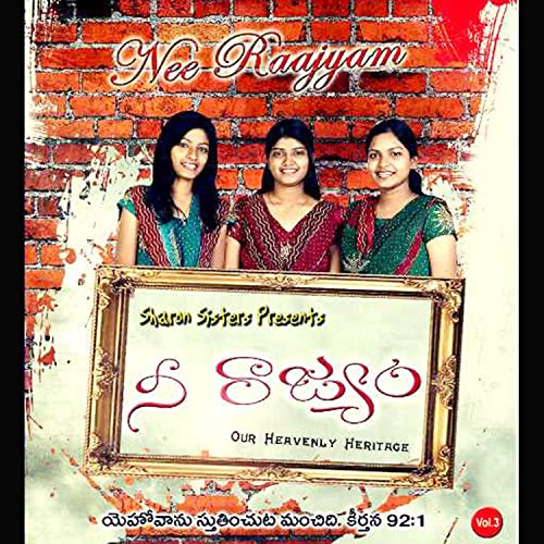 Amazon.co.jp: NEE RAJYAM SS VOL-3 : SHARON SISTERS: Digital Music