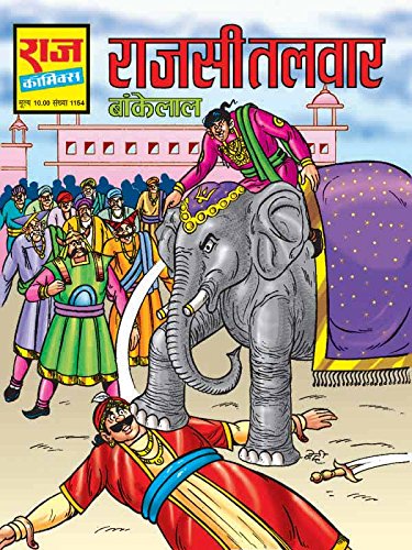 Buy Rajsi Talwar Book Online at Low Prices in India | Rajsi Talwar ...