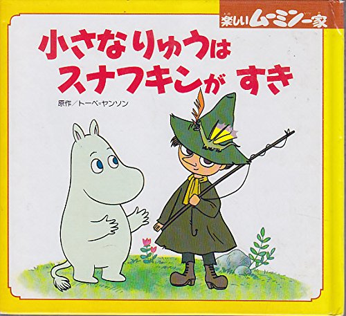 Amazon.com: Small dragon likes Snufkin (mini picture book series ...