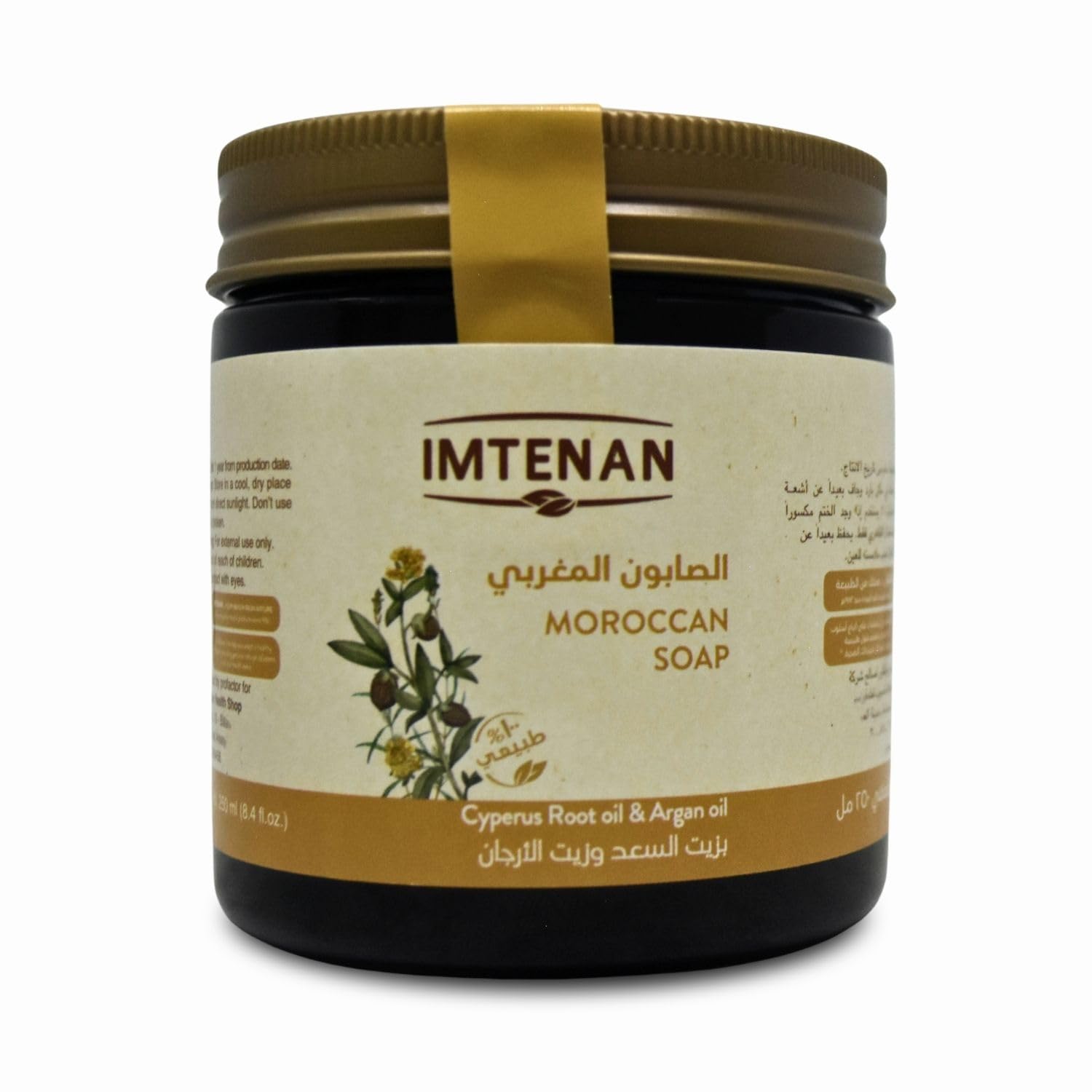 Amazon.com : Imtenan Natural Moroccan Soap With Cyperus Roots Oil ...