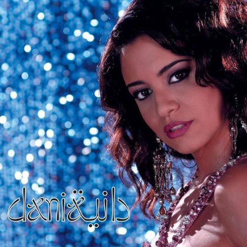 Best Of Dania - Amazon.com Music