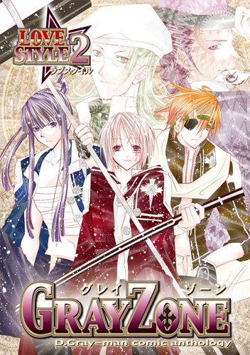 Amazon.com: GRAY ZONE Love Style 2 (D.Grayーmanコミックアンソロジー ...