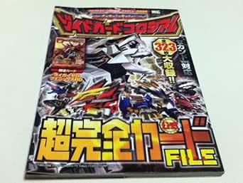 Amazon.co.jp: Reference Collection ZOIDS Zoid Card Colosseum Super ...