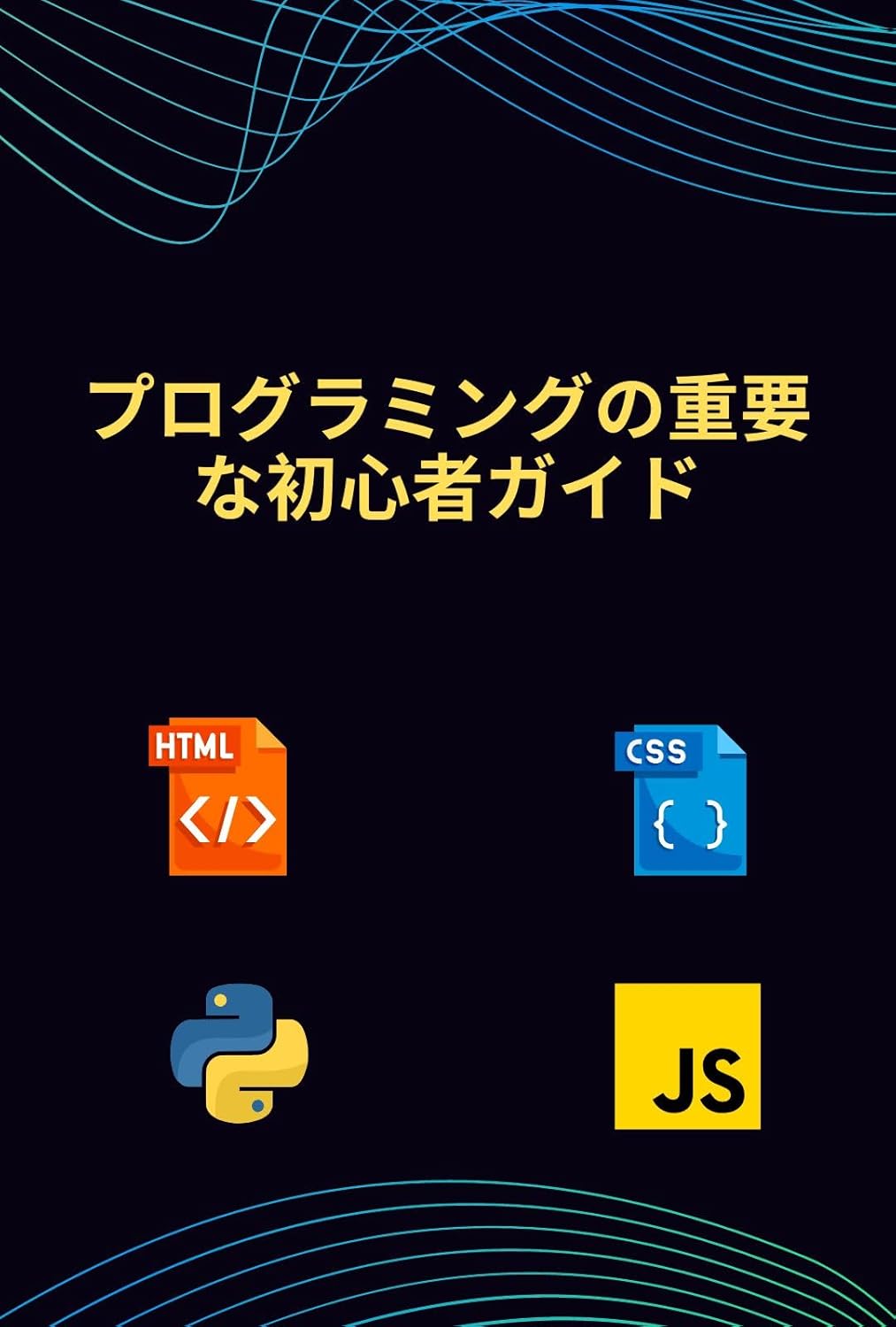 Amazon.com: The Essential Beginners Guide to Programming: Find out ...