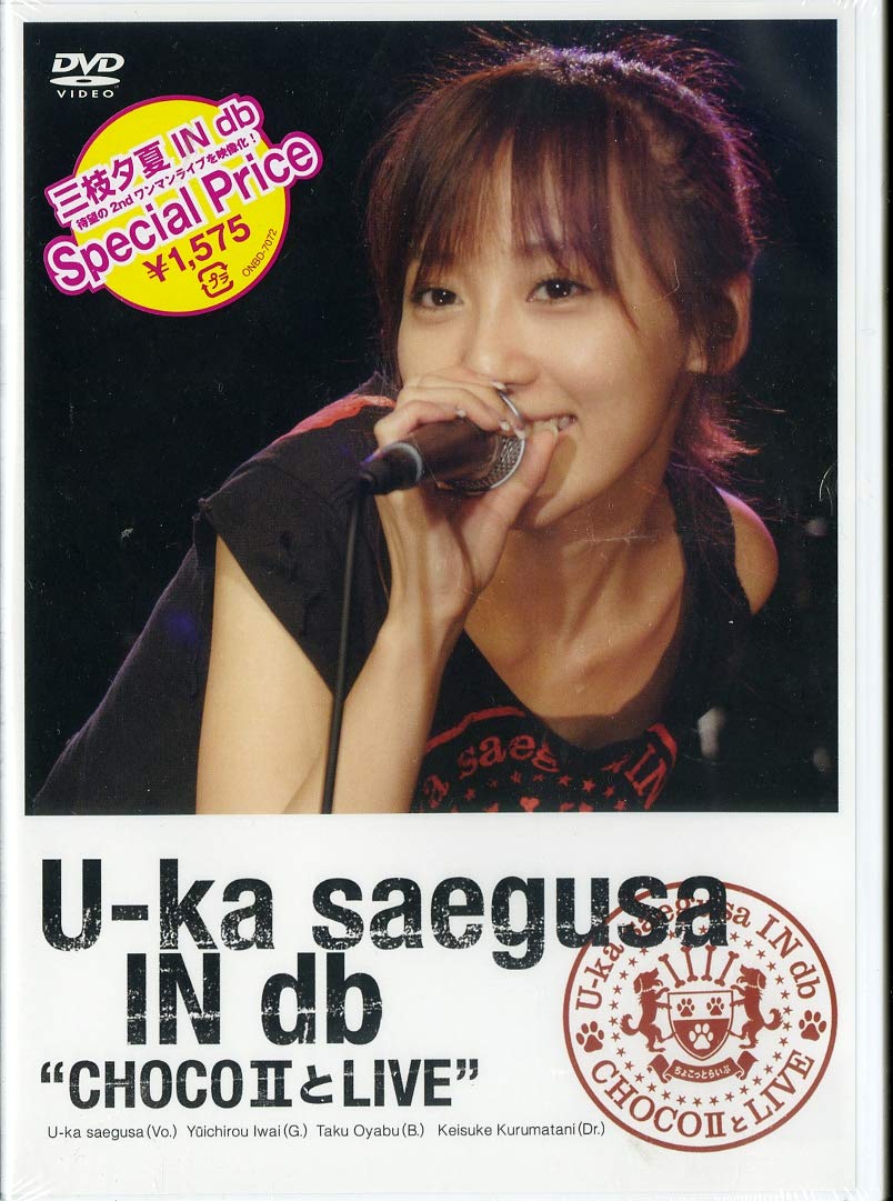Amazon.com: U-ka saegusa IN db "CHOCO II and LIVE" DVD : Movies & TV