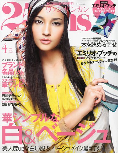 25ans ( ヴァンサンカン ) 2010年 04月号 [雑誌]: Amazon.com: Books
