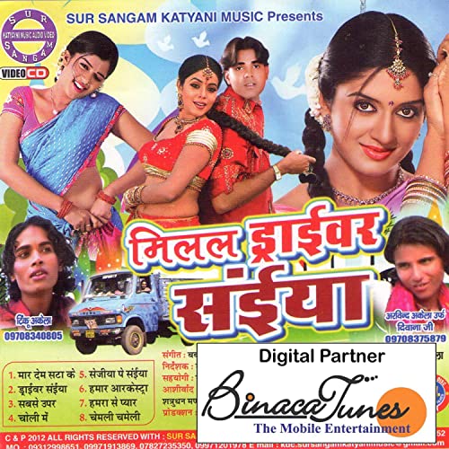 Milal Driver Saiyan : Arvind Akela: Amazon.fr: Téléchargement de Musique