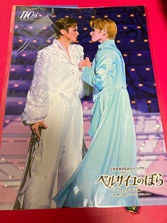Amazon.co.jp: Clear Poster (Sakina Ayafu Asamiya)/Yukigumi Rose of Versailles - Felsen Edition ...