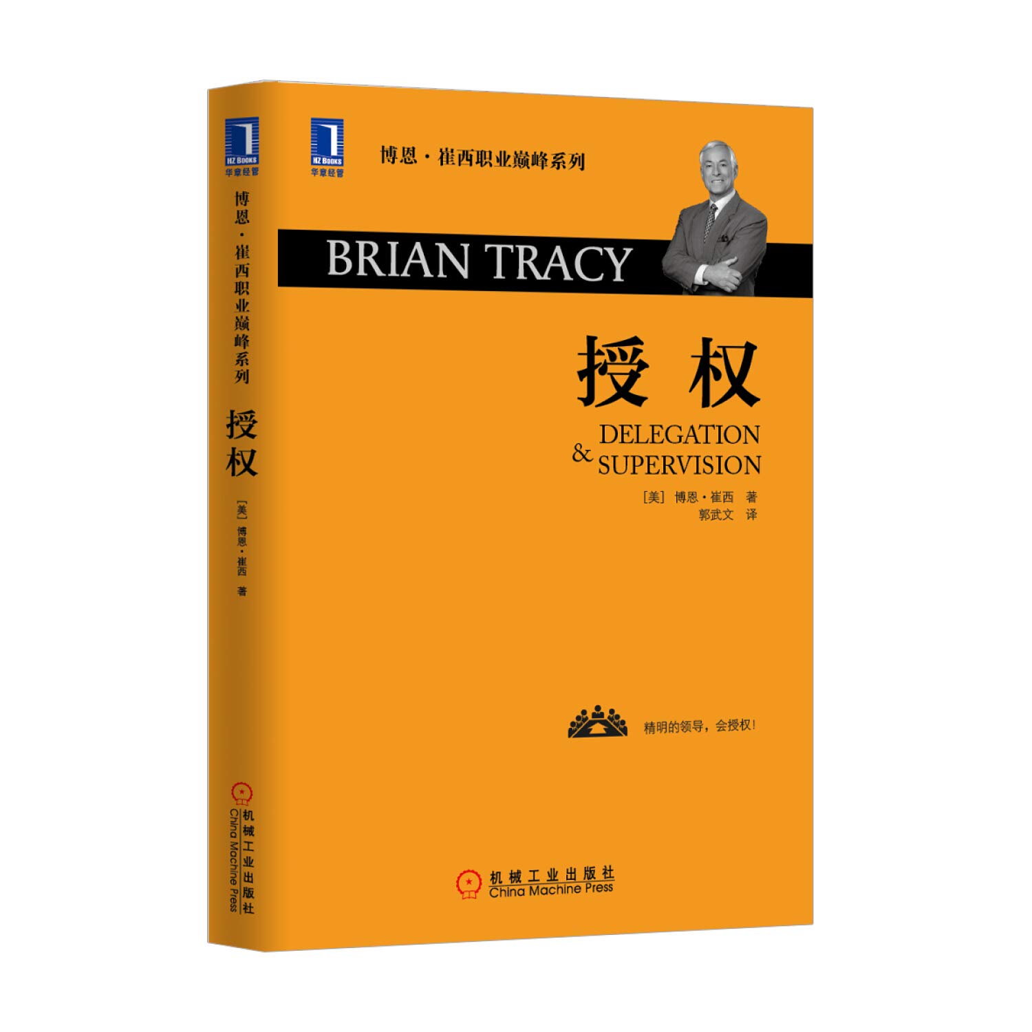 Amazon.com: Authorization(Chinese Edition): 9787111473237: （美）崔西: Books