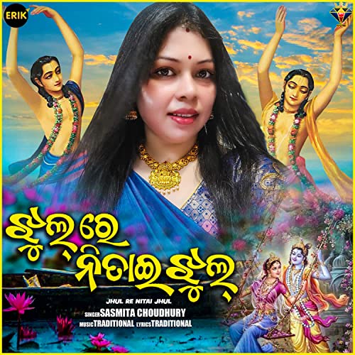 Play Jhul Re Nitai Jhul by Sasmita Choudhury on Amazon Music