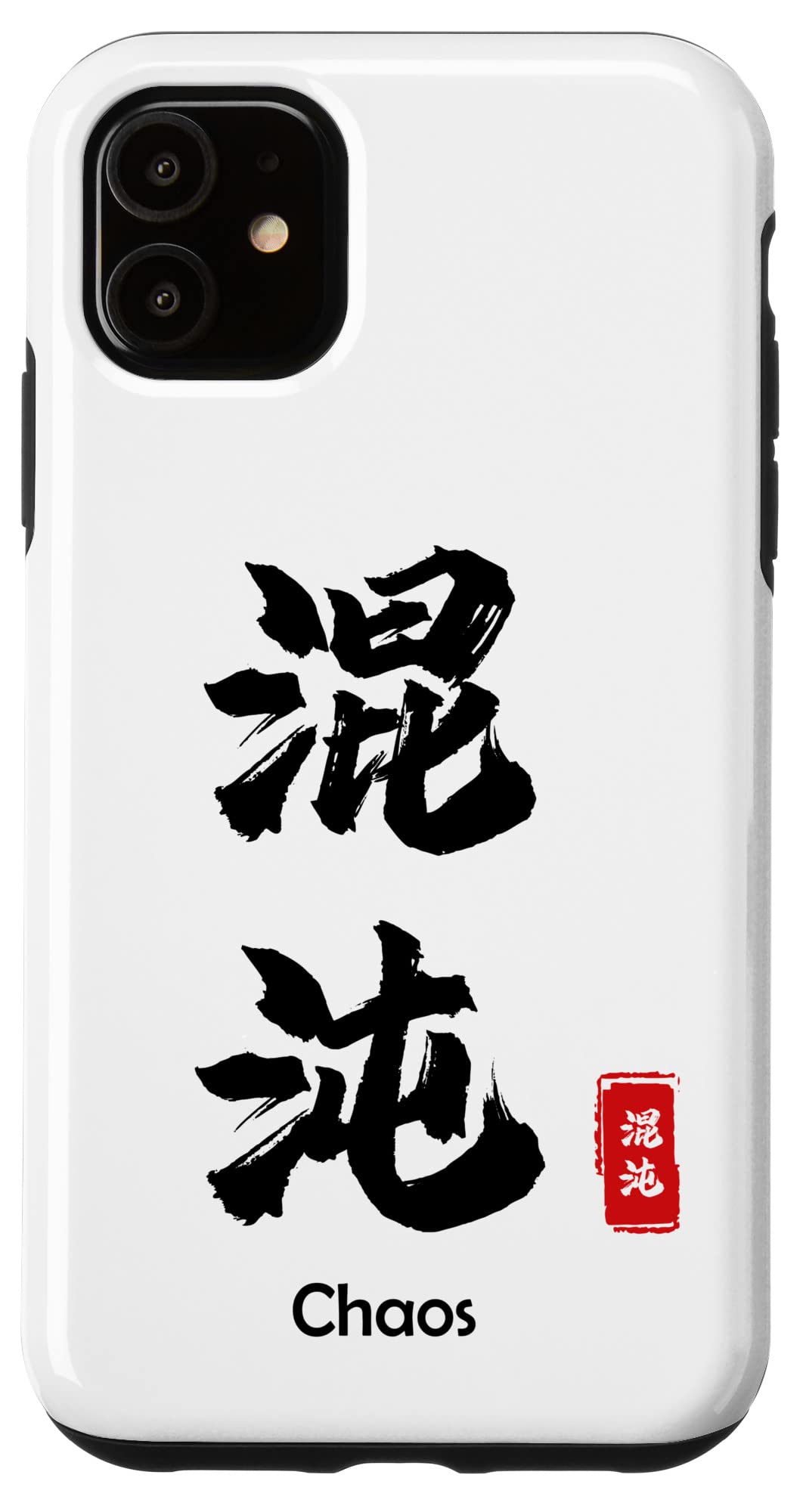 Japanese Symbol For Chaos