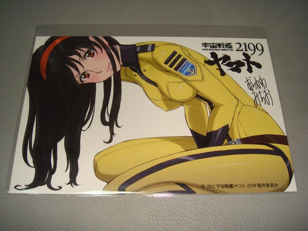 Amazon.co.jp: 宇宙戦艦ヤマト2199 7巻 特典 限定 イラストカード 西条未来 グッズ : ホビー