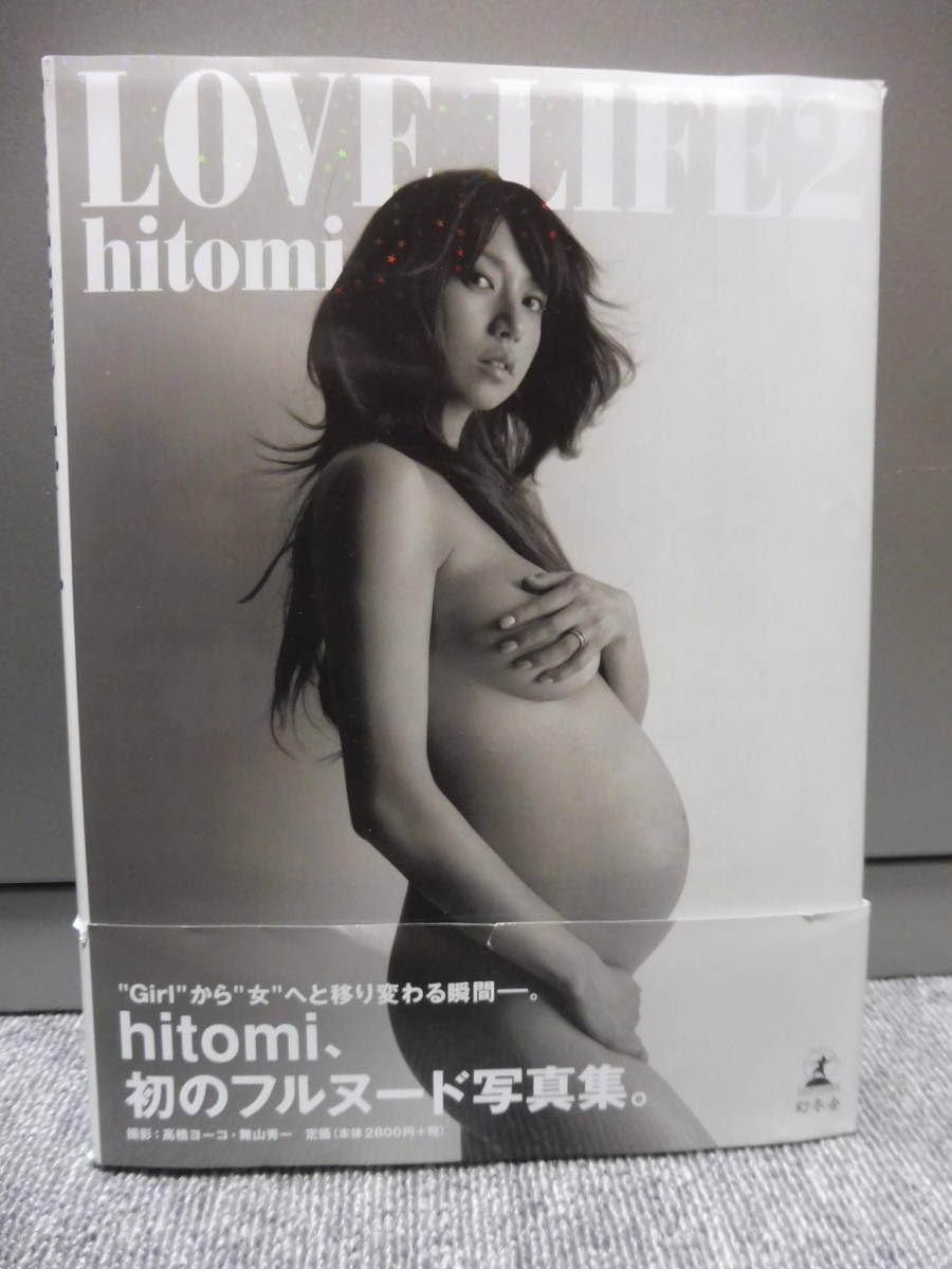 Amazon.co.jp: hitomi 写真集 LOVE LIFE2 : ドラッグストア