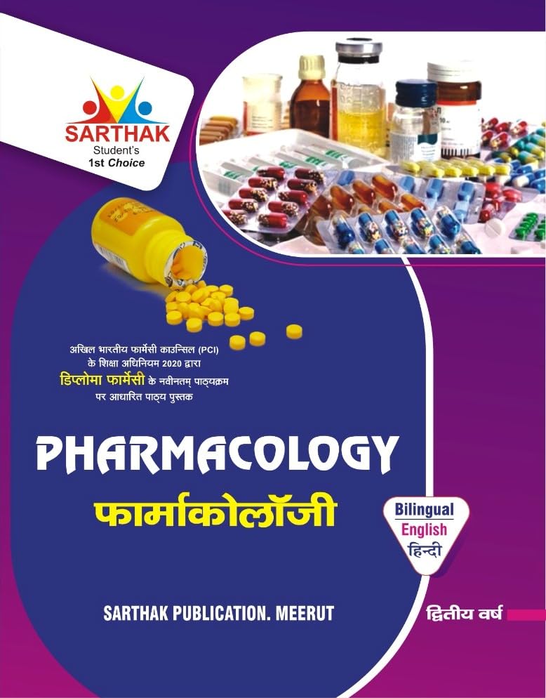 Buy D.Pharma 2nd Year Pharmacology (Bilingual) Book Online at Low ...