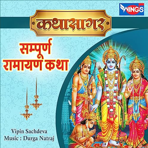 Amazon.com: Sampurna Ramayan : Vipin Sachdeva: Digital Music