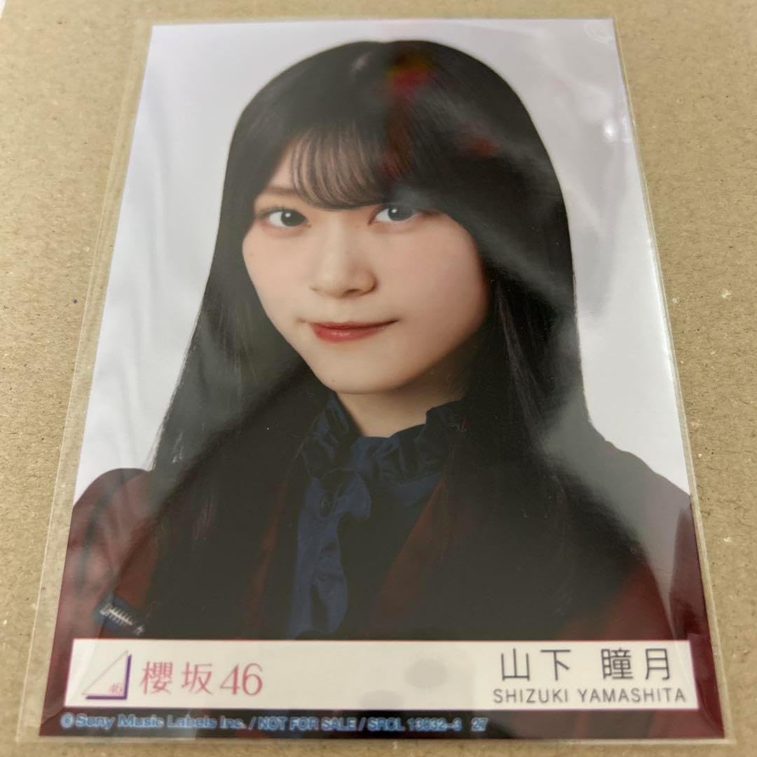 Amazon.co.jp: 櫻坂46 山下瞳月 生写真 10thシングル IWTC封入 : おもちゃ
