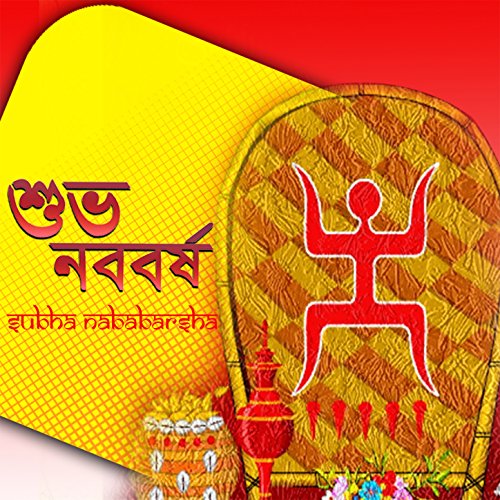 Écouter Subha Nababarsha par VARIOUS ARTISTS sur Amazon Music Unlimited