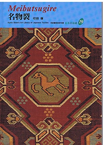 Meibutsugire (Japanese Textiles): Kirihata, Ken: 9784763670540: Amazon.com: Books