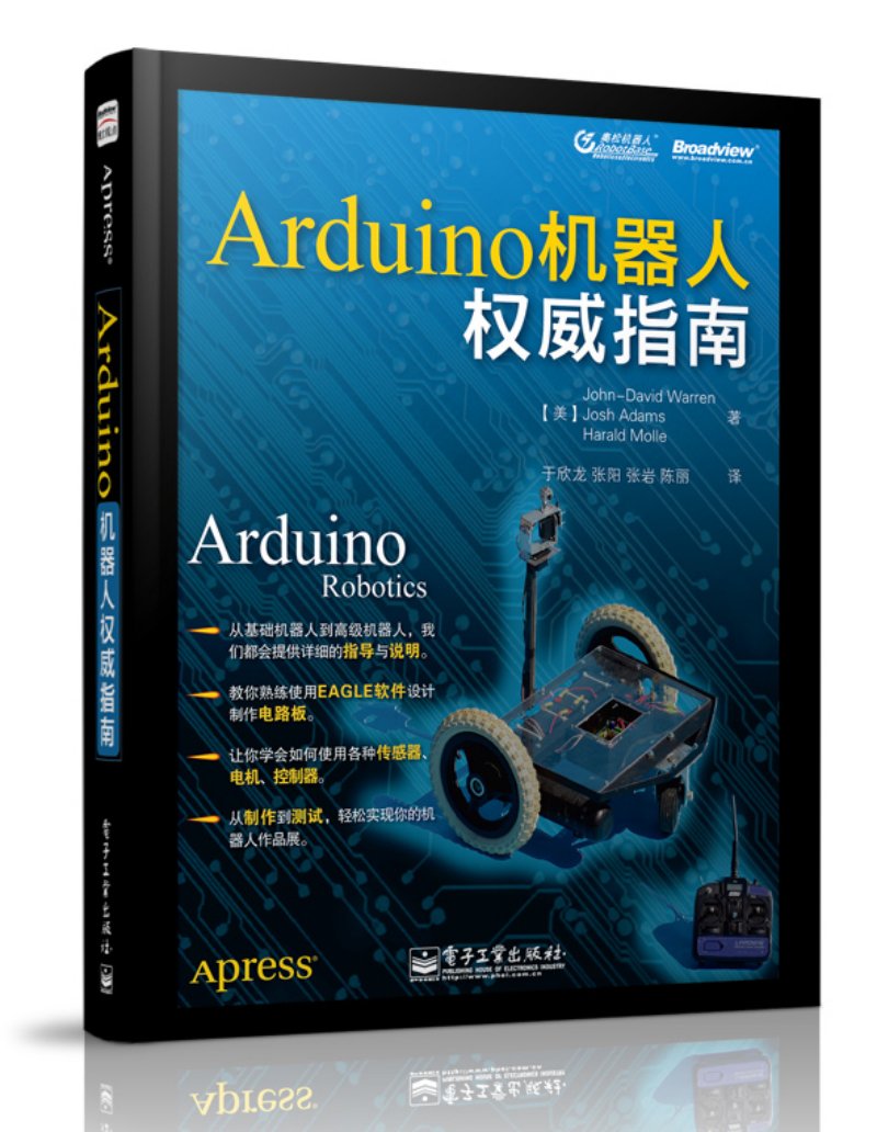Arduino机器人权威指南 美 John David Warren(约翰 戴维沃伦),josh Adams(约什亚当斯),harald Molle(哈拉尔德莫勒) 于欣龙
