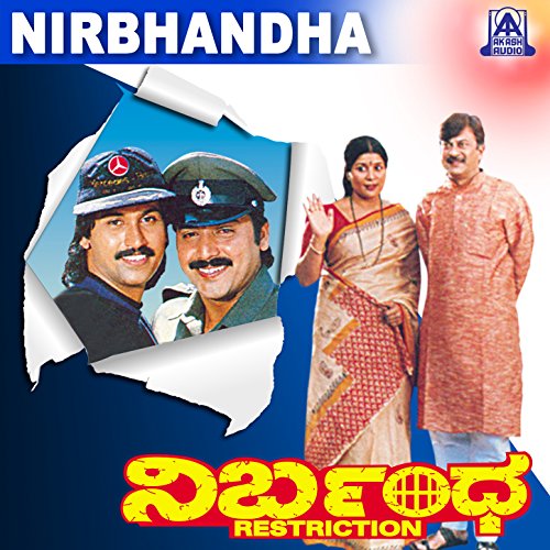 Reproducir Nirbandha (Original Motion Picture Soundtrack) de Rajesh ...