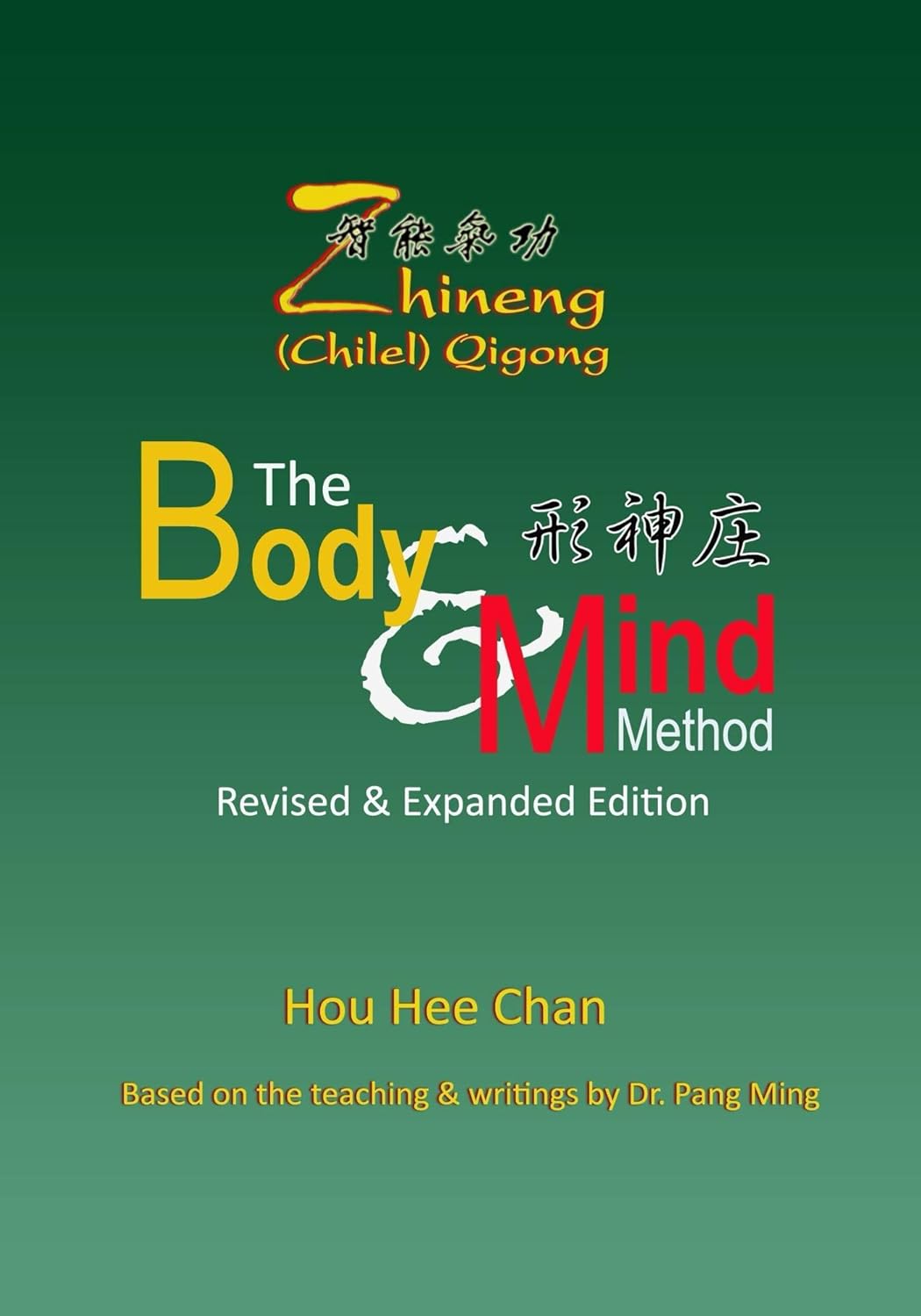 Zhineng (Chilel) Qigong: the Body & Mind Method eBook : chan, hou hee ...