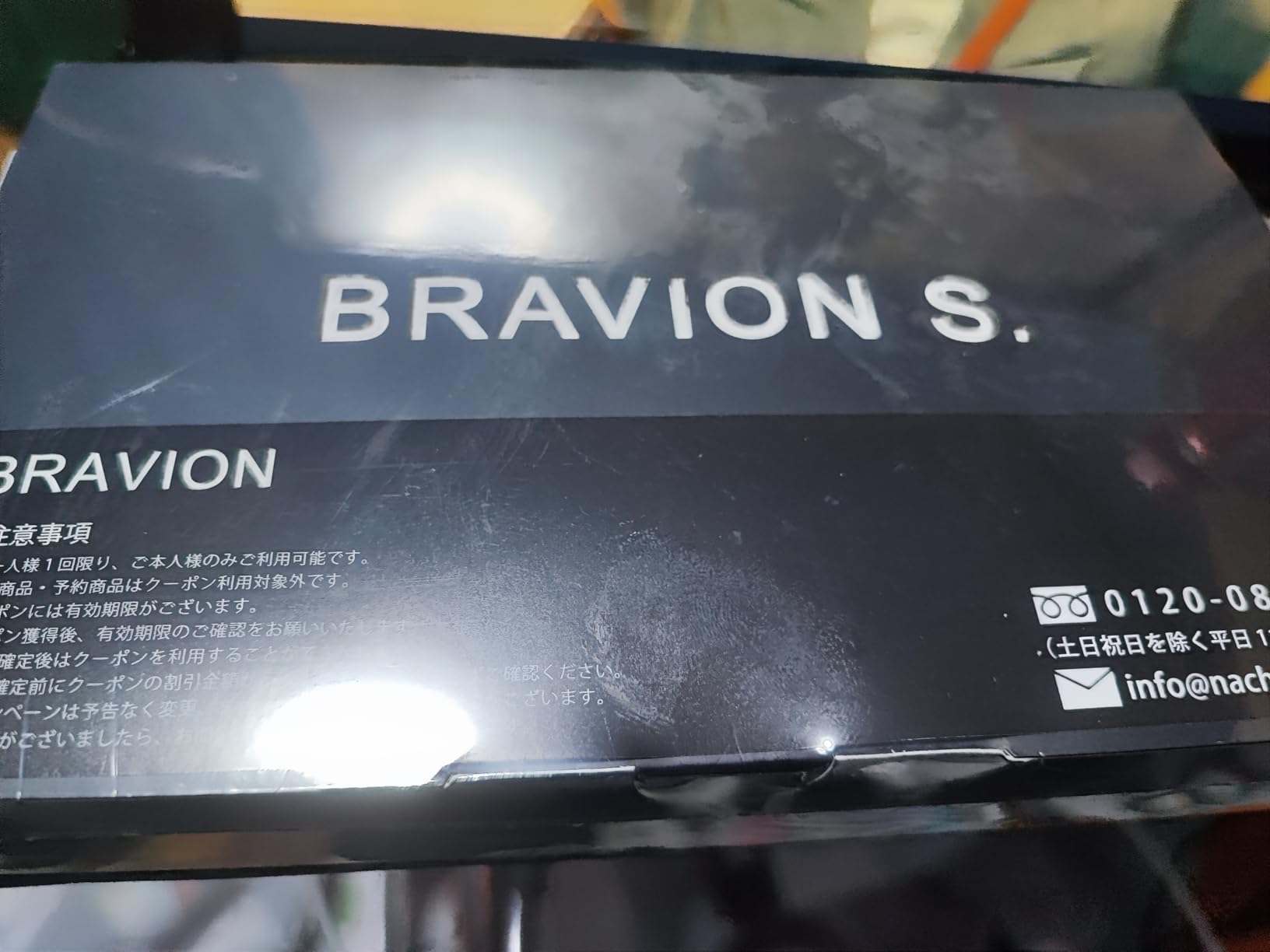 Amazon | BRAVION S. ブラビオンエス 公式通販 5箱 5ヶ月分 | BRAVION S. | L-シトルリン