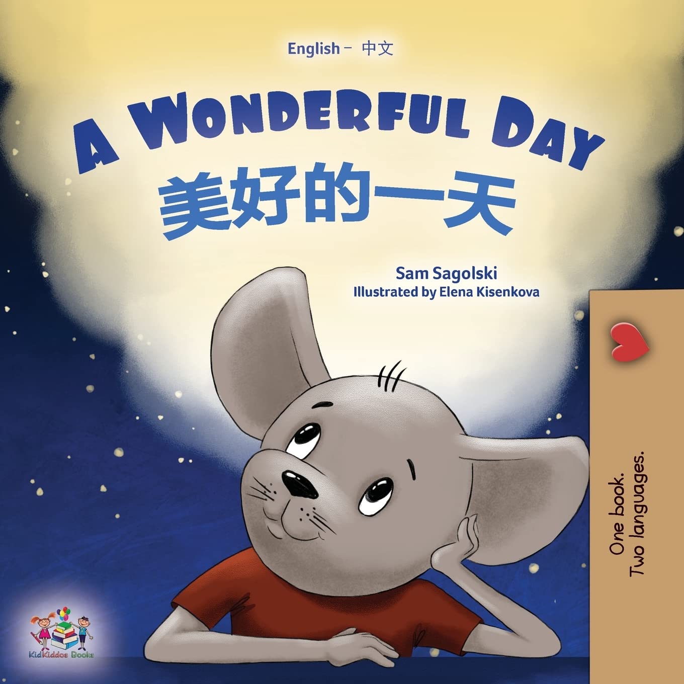 A Wonderful Day (English Chinese Bilingual Book for Kids - Mandarin ...
