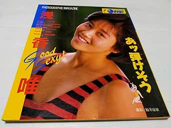 Amazon.co.jp: Yui Asaka Deluxe Magazine ORE : Home & Kitchen