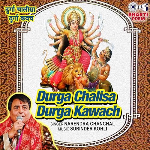 Durga Chalisa Durga Kawach by Narendra Chanchal on Amazon Music ...