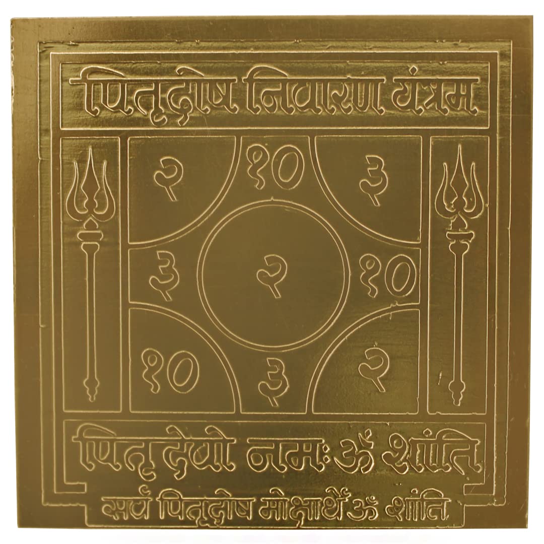 Om Siddhi Vinayak Pitru Dosh Nivaran Yantra 100% Pure Copper 22gauge ...