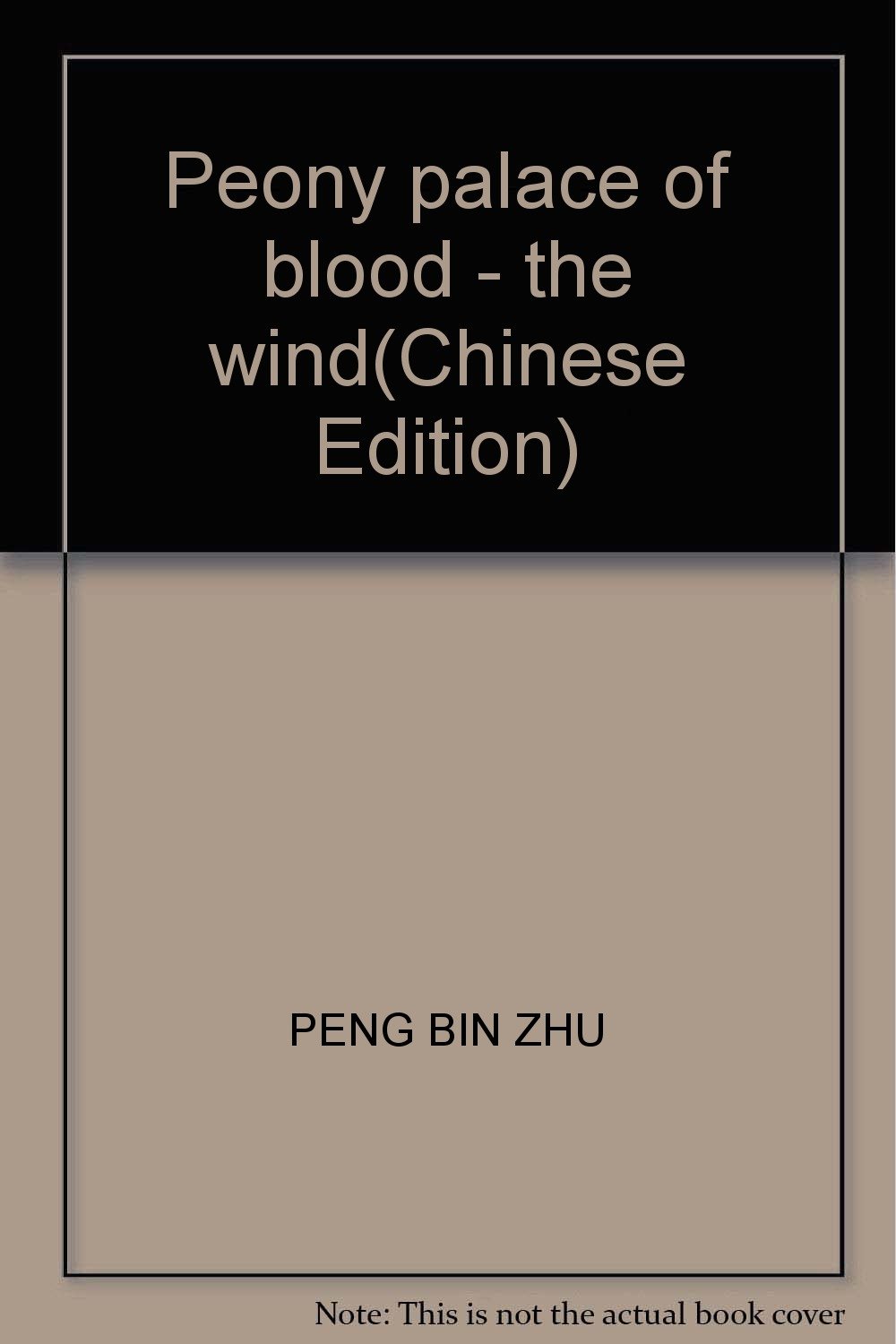 Amazon.com: Peony palace of blood - the wind: 9787508701103: PENG BIN ...