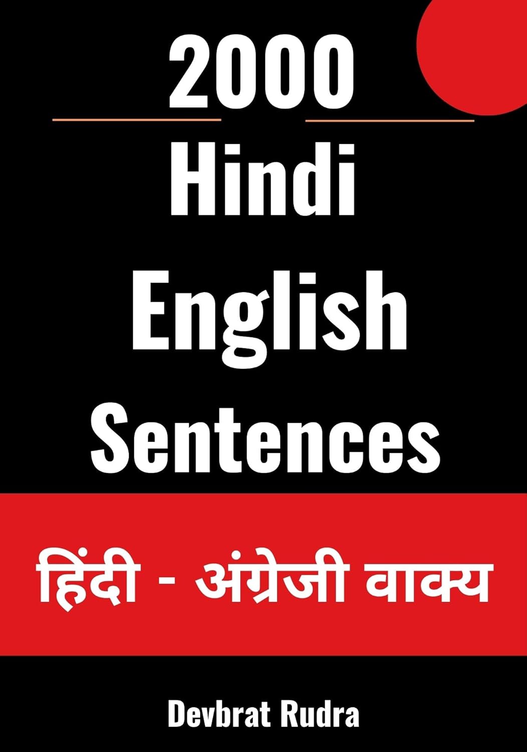 2000 Hindi English Sentences Speaking Book For Beginners | Best Spoken ...