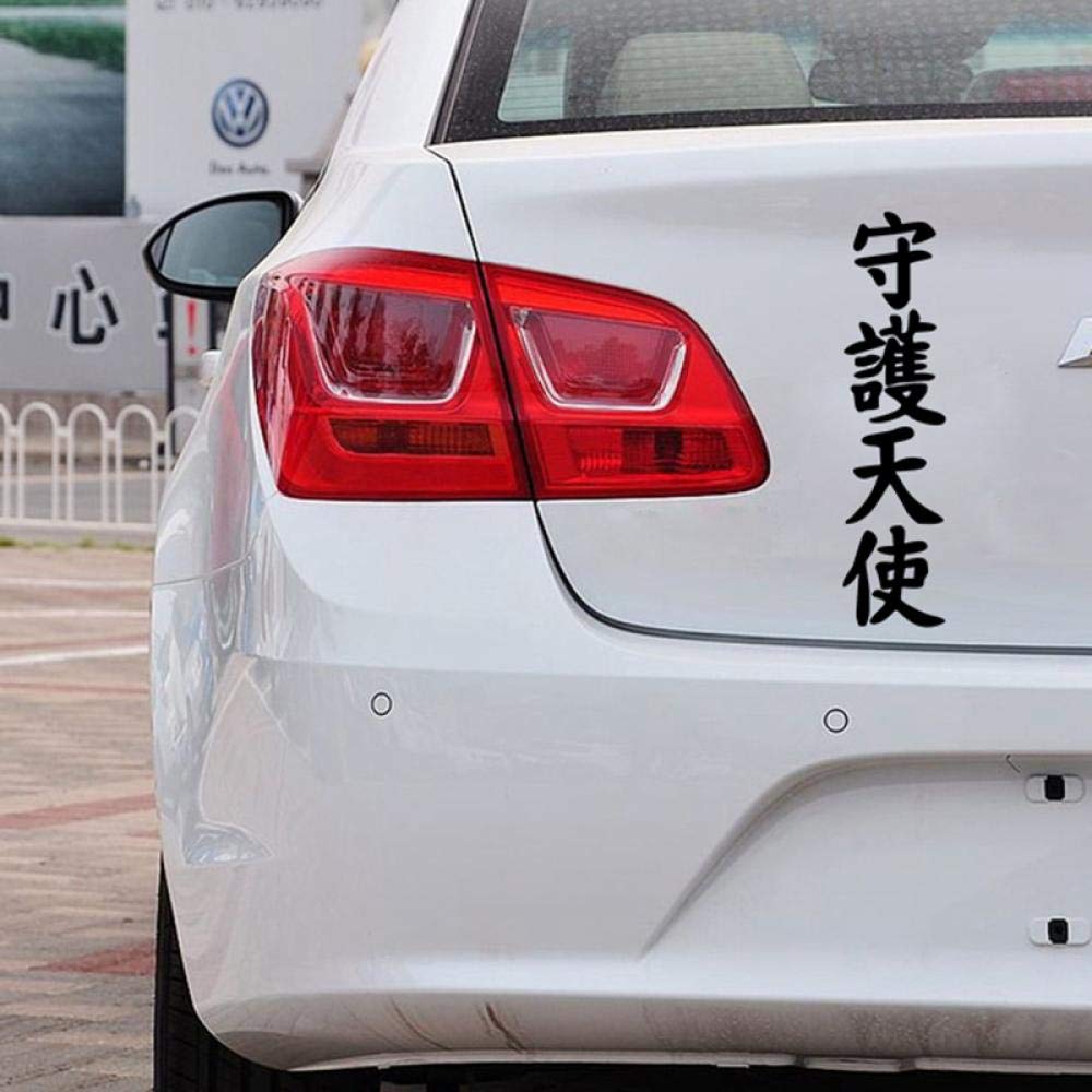 Chinese Symbol For Guardian Angel